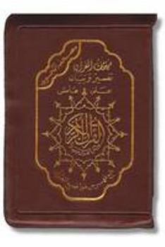 Color Coded Tajweed Qur'an With Zipper... book by Dar Al-Marifa