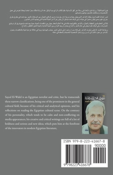 Arabic Edition) book