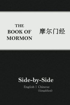 Book of Mormon Side-By-Side: English... book by Joe Rigby