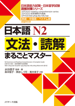 N2 Grammar and Reading Comprehension: A... book